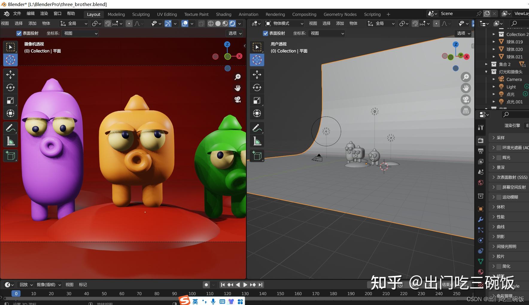 三维重建入门之建模软件Blender入门篇 - 知乎