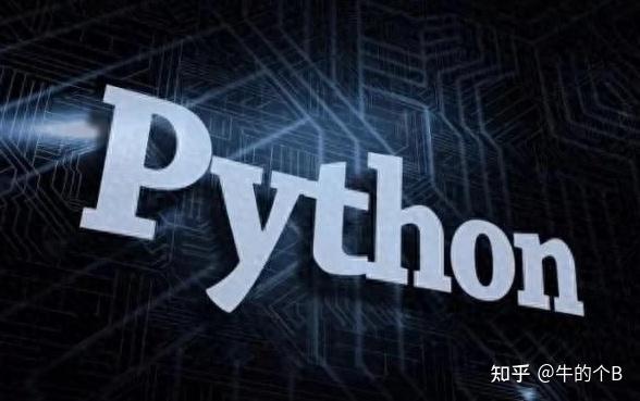 Python 入门：Python 的主要应用领域 - 知乎