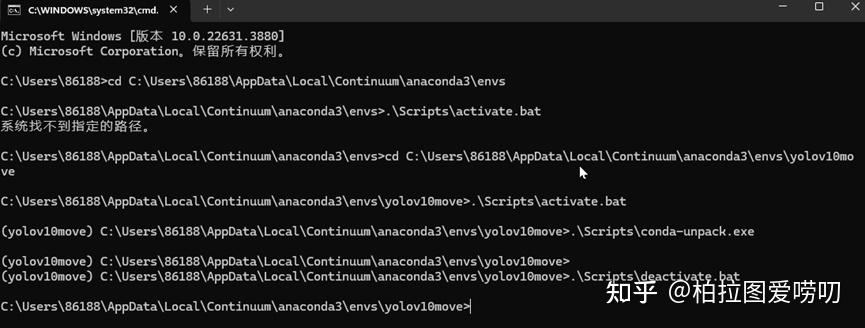 亲测成功多次！逐步解析Windows系统使用conda pack 迁移、部署anaconda中的虚拟环境至离线（不联网）的孤岛机。 - 知乎