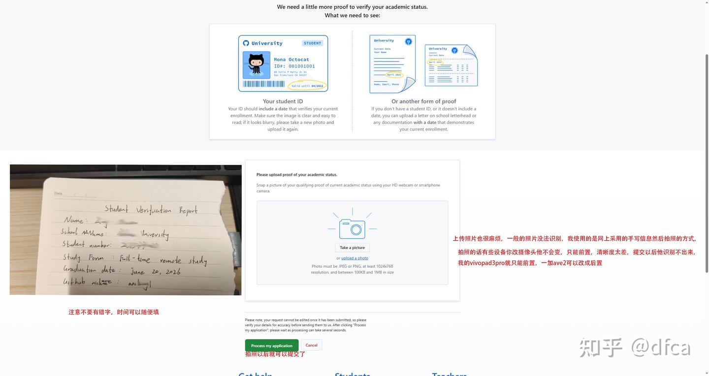 Github教育认证（Github学生认证），2024年6月最新教程 - 知乎