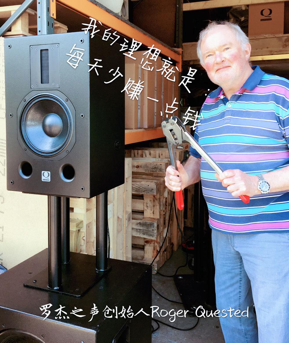 好莱坞录音师用的音箱里面长什么样子！QUESTED罗杰之声S8R监听音箱拆解 - 知乎