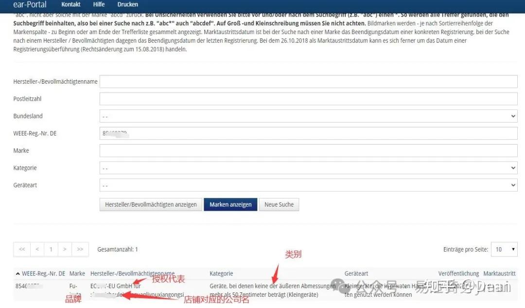 EPR资质-德国WEEE注册防踩坑指南 - 知乎