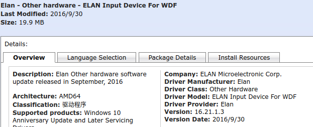 觉得 Windows 笔记本的触控板不好用？你可以试试装个新驱动 - 知乎