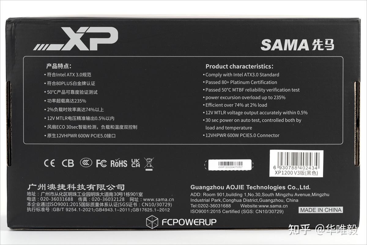 先马XP1200 ATX 3.0白金电源评测 - 知乎