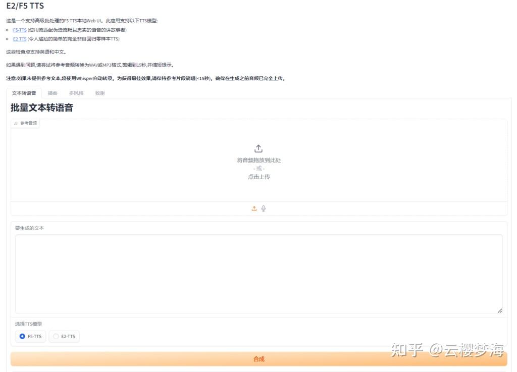 F5-TTS-使用教程-语音克隆汉化整合包1023 - 知乎