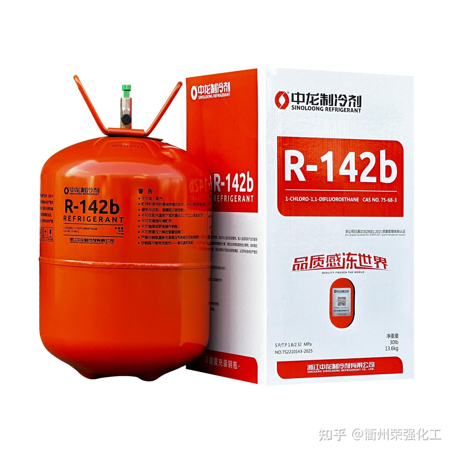 一分钟了解制冷剂R142b｜荣强化工 - 制冷剂一站式OEM服务 - 知乎