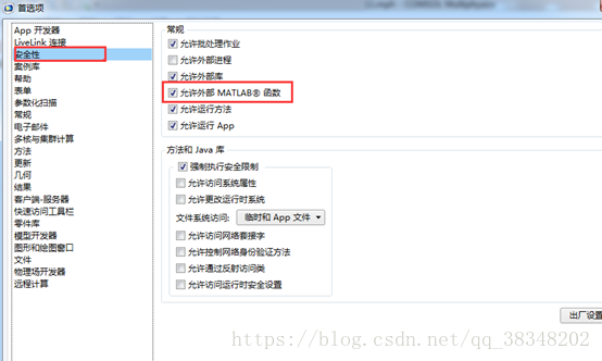 comsol LiveLink with matlab联合仿真入门 - 知乎