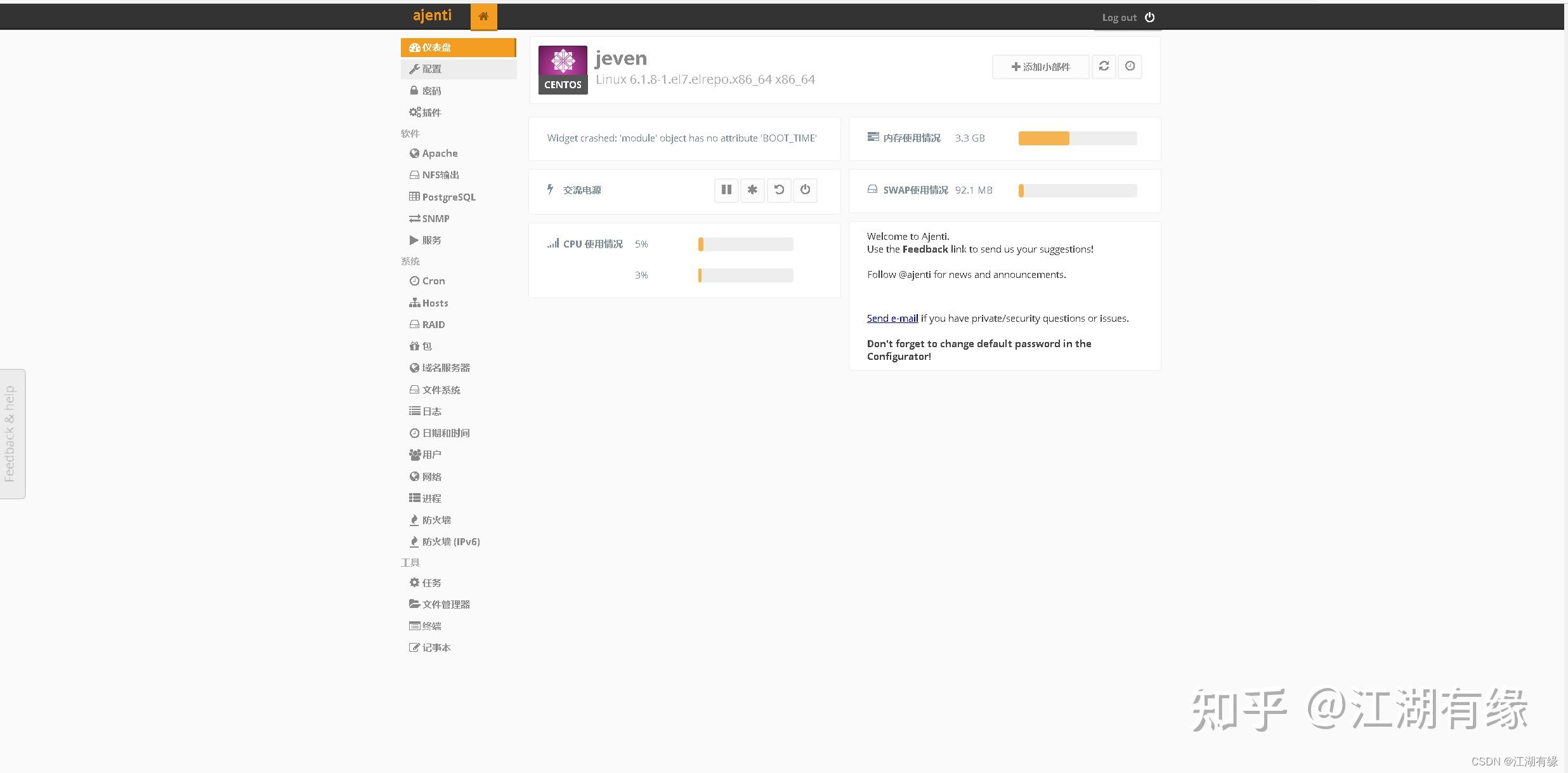 Linux系统之部署Ajenti服务器管理面板 - 知乎