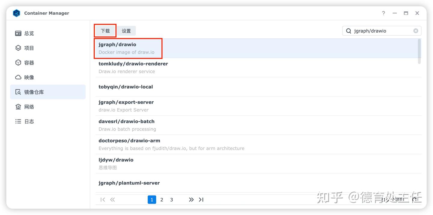 『NAS』在群晖部署图表绘制工具-Draw.io - 知乎