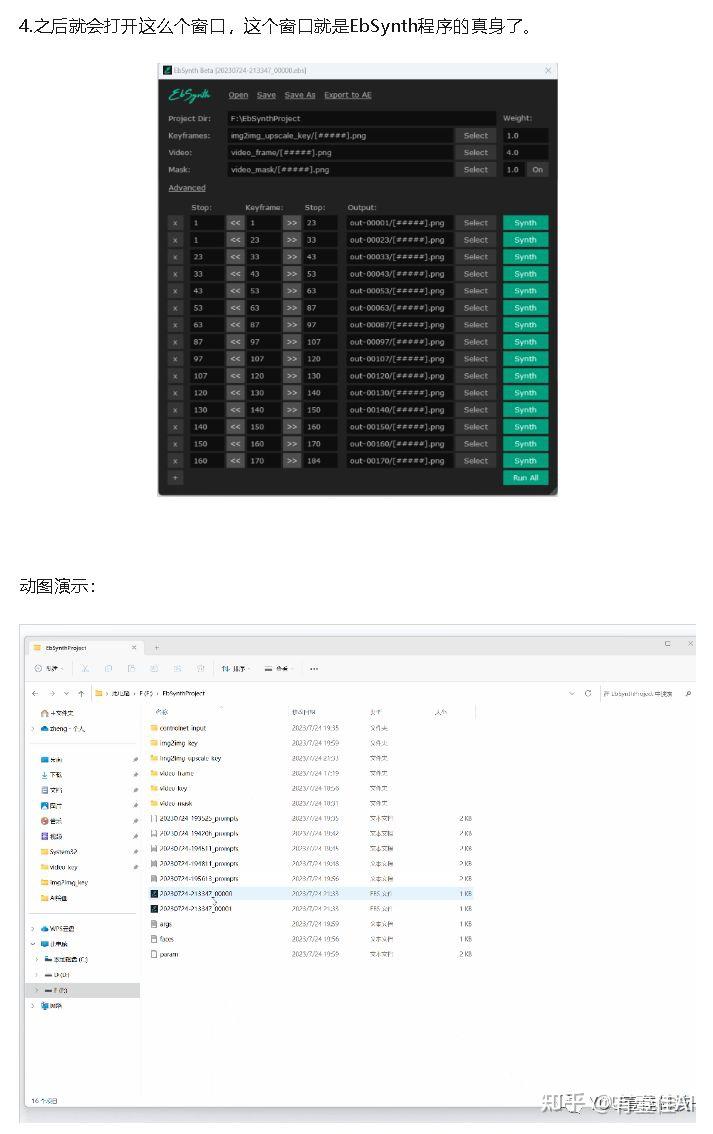 Stable Diffusion风格转换插件-EBSynth操作指南 - 知乎