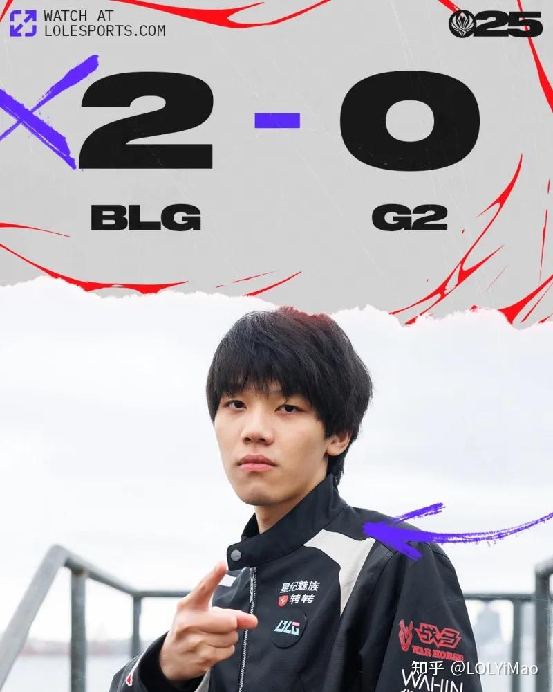 2025MSI入围赛BLG 3-0 G2 - 知乎