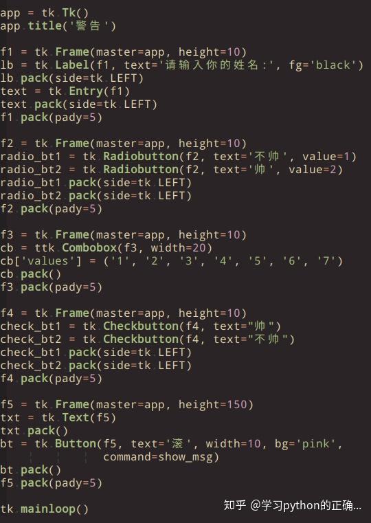 你要的 Python 创建 GUI 用户界面程序，来咯 - 知乎