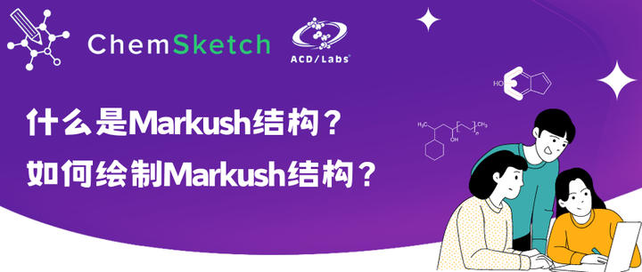 什么是Markush结构？如何绘制Markush结构？ - 知乎
