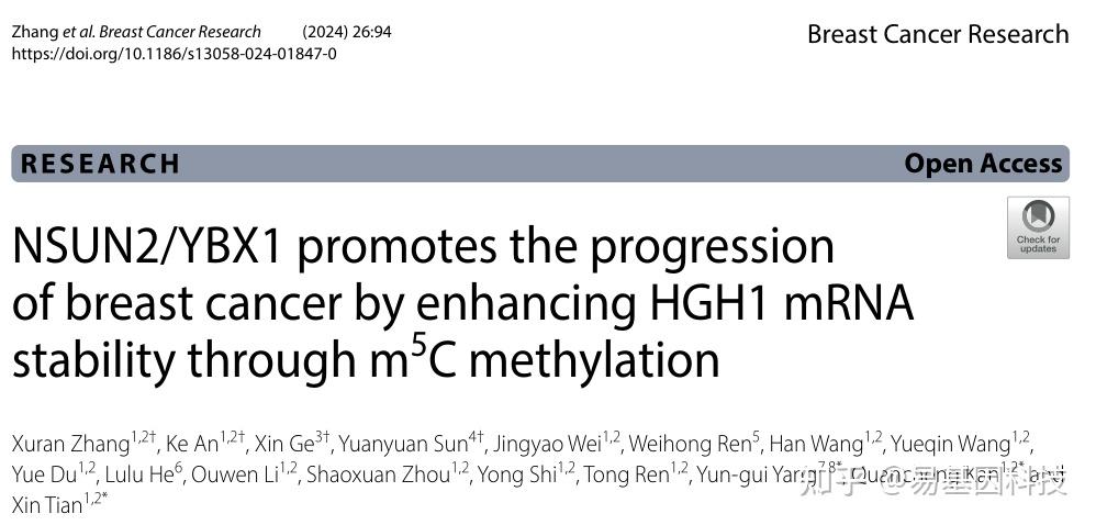 NSUN2/YBX1介导m5C甲基化增强HGH1 mRNA稳定性以促进肿瘤进展 - 知乎