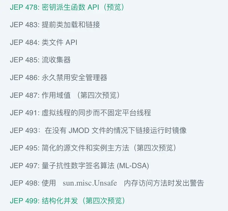 JDK 24 发布，新特性解读！ - 知乎