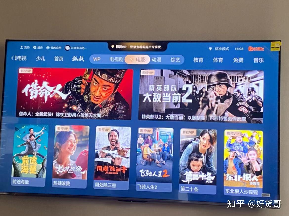 海信电视75E5N Pro 75英寸：市场新宠还是昙花一现？全面评测告诉你真相！ - 知乎