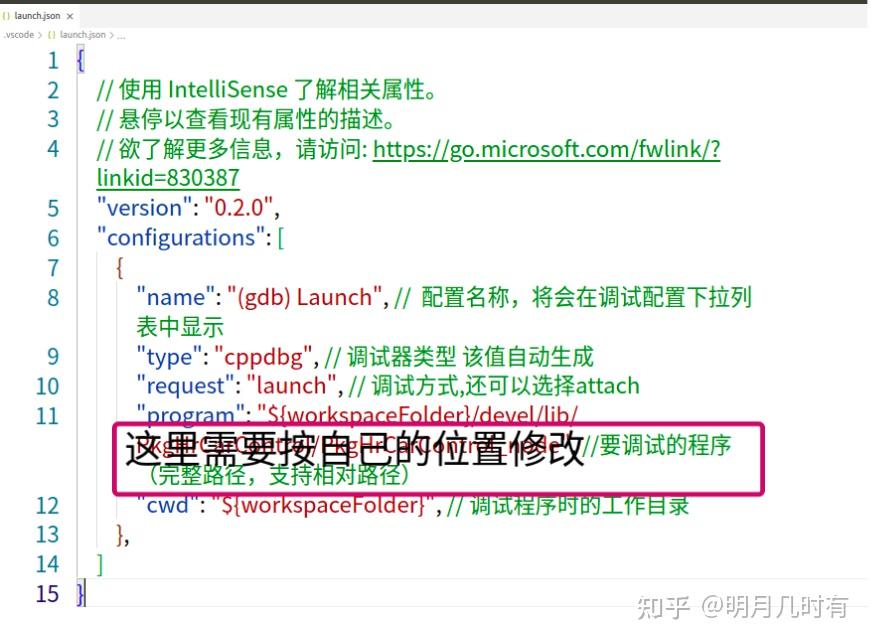 [笔记] Ros1 Vscode 断点调试 知乎