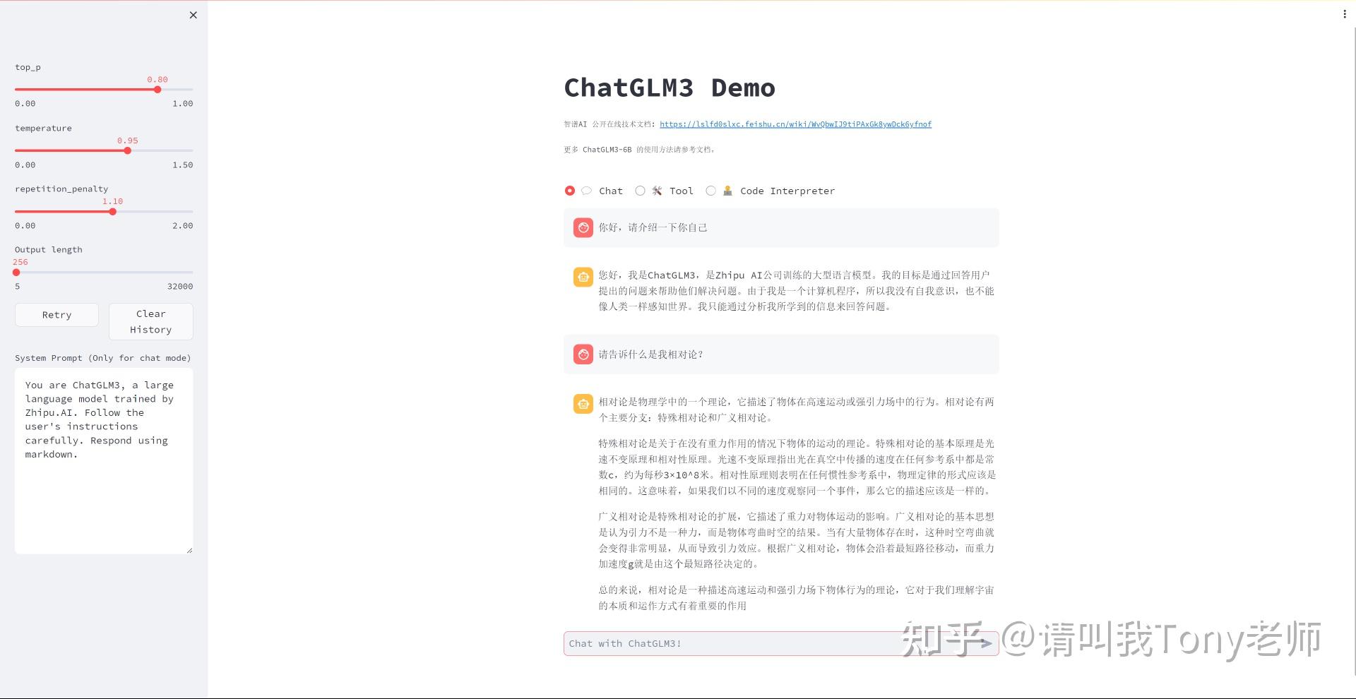 在矩池云使用&微调ChatGLM3-6B教程 - 知乎