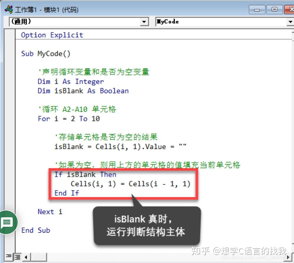 Excel VBA编程教程（基础一） - 知乎