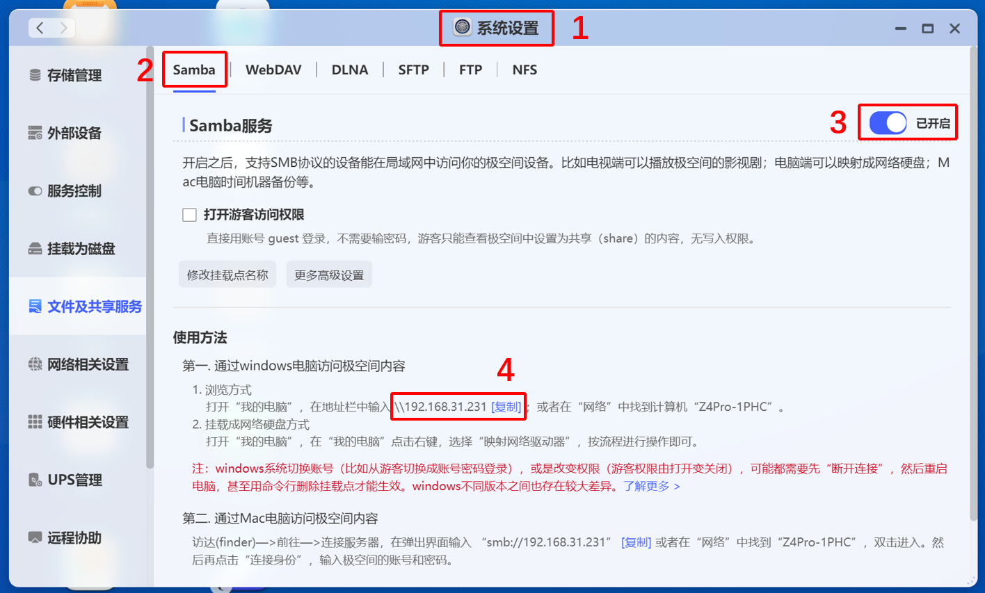 NAS佬最大的快乐是套娃——极空间Z4Pro虚拟机安装Windows10系统全网最强保姆级教程(无公网IP也可以！) - 知乎