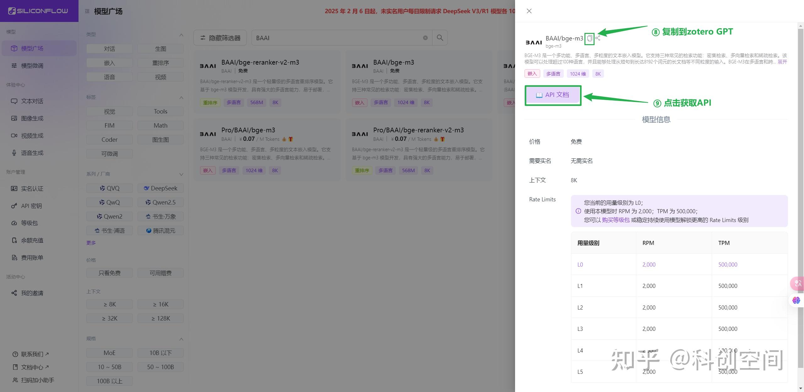 📚【Zotero+DeepSeek=科研神器！手把手教你接入AI文献助手】🔍 - 知乎