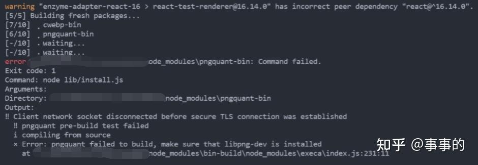 pngquant failed to build, make sure that libpng-dev is installed - 知乎