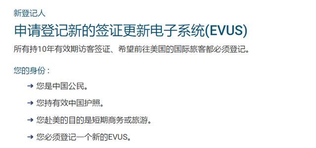 您关心的EVUS问题都在这里 - 知乎