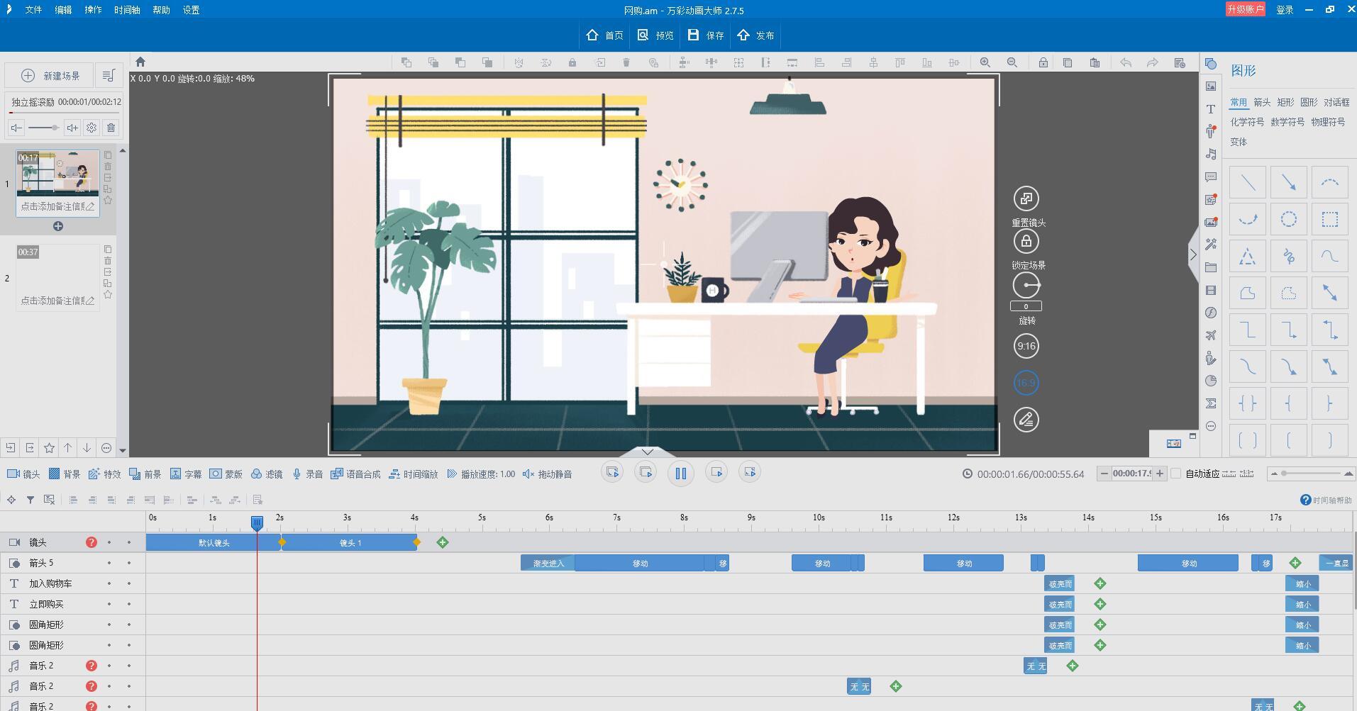 一般2D动画的制作软件和制作流程是怎样的? - 知乎