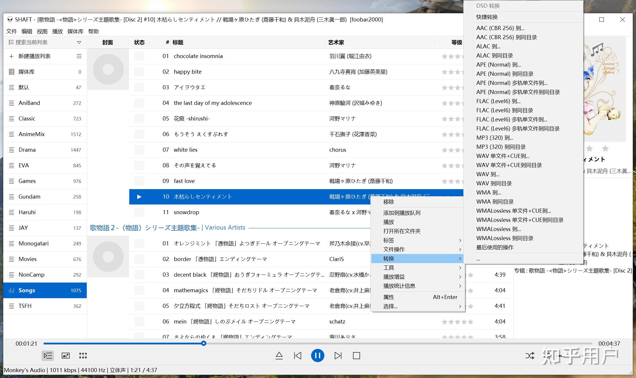 如何将无损音频格式FLAC转换为其他格式，如MP3或AAC？ - 知乎