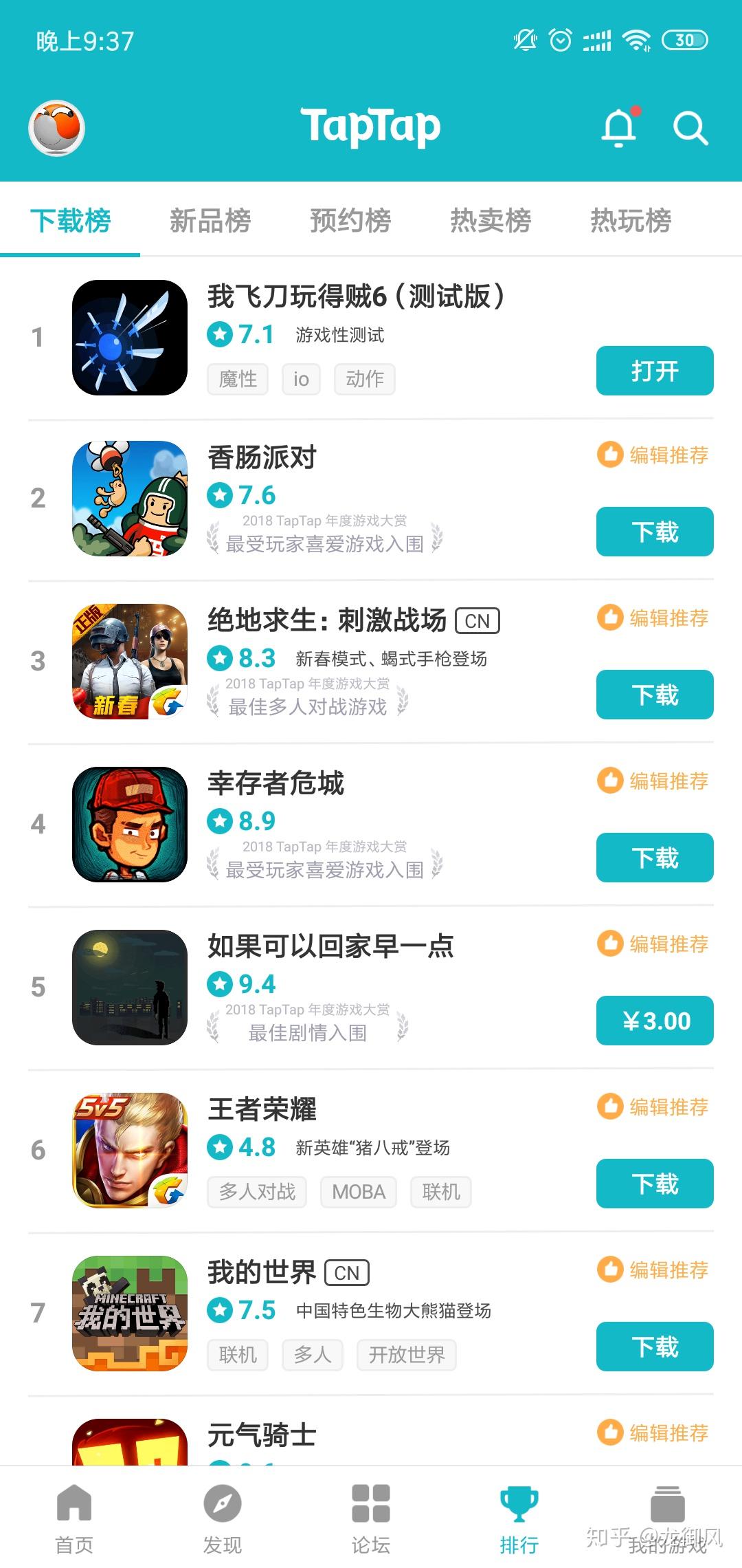 如何评价TapTap? - 知乎