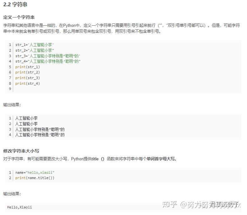 强烈推荐！237页《python编程从入门到实践》完整版，PDF开放下载 - 知乎