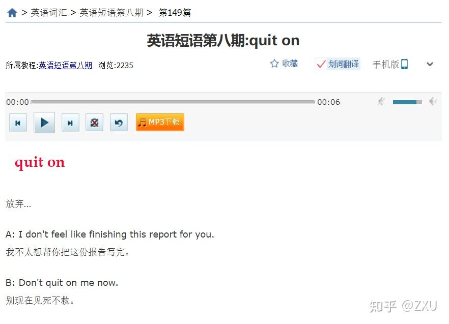 "Don't quit on me"这句话里的介词"on"怎么理解？ - 知乎