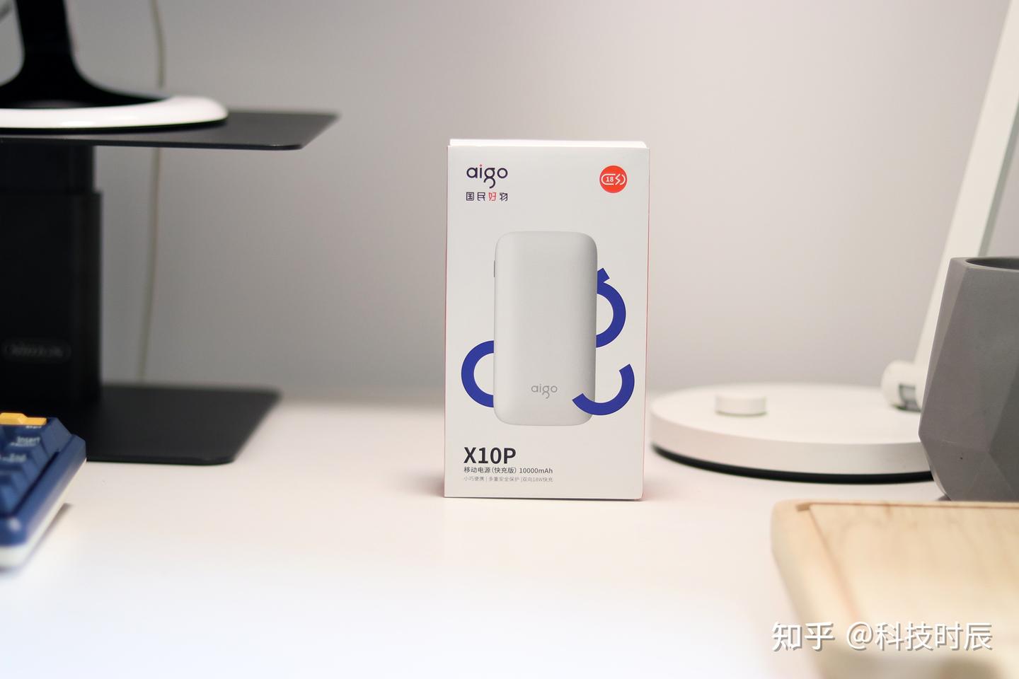 小巧如“肥皂”，爱国者充电宝aigo X10P：1万毫安给你安心 - 知乎