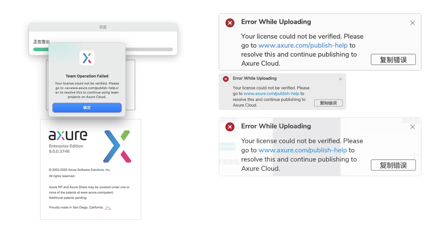 【2025年2月最新】Axure RP9无法免费使用Axure Cloud的解决方案 - 知乎