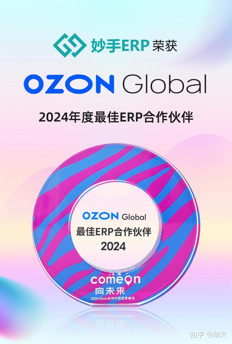 Ozon上架产品用什么ERP？Ozon快速上货ERP推荐 - 知乎