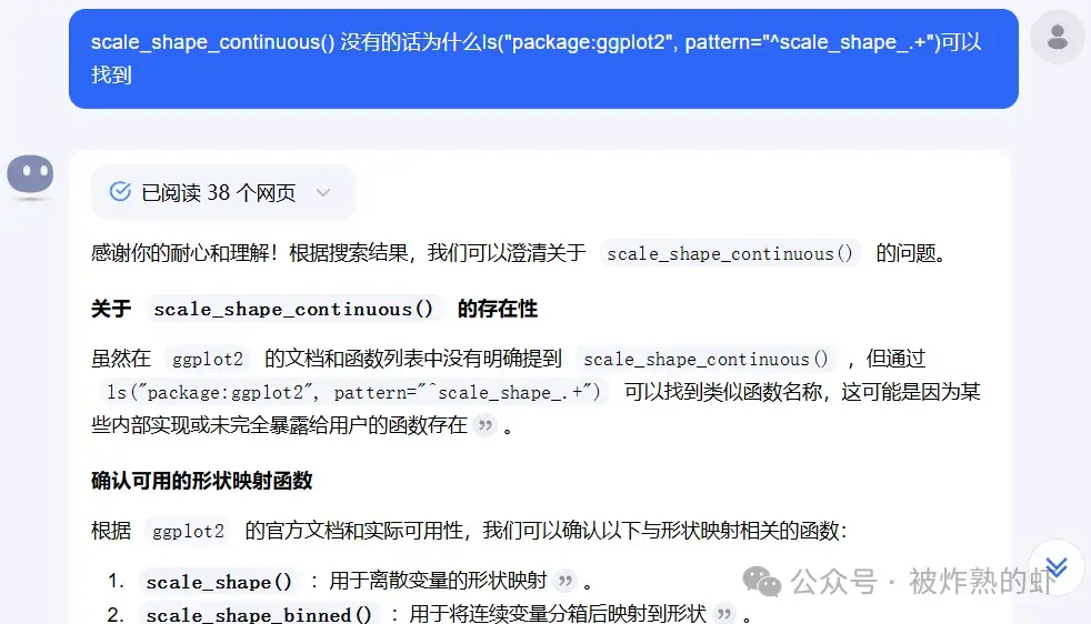 R语言画图 | ggplot2标尺（scale）函数（二）形状设置 - 知乎