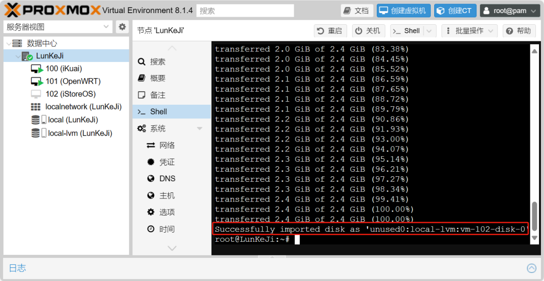 PVE下三软路由之第二个旁路由iStoreOS安装（五） - 知乎