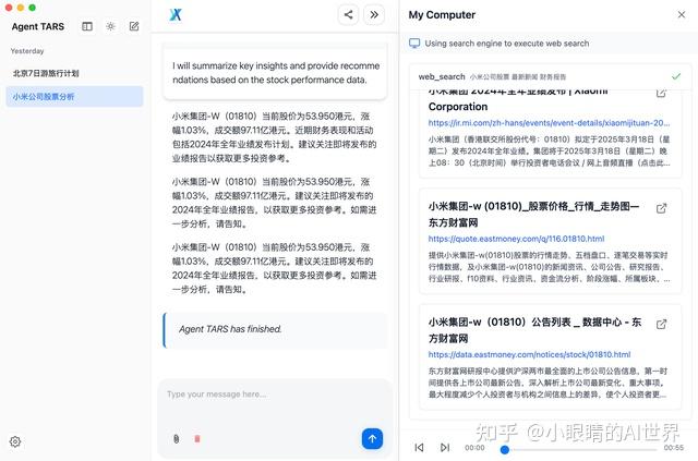 Agent TARS：字节跳动版通用AI助手来了！ - 知乎