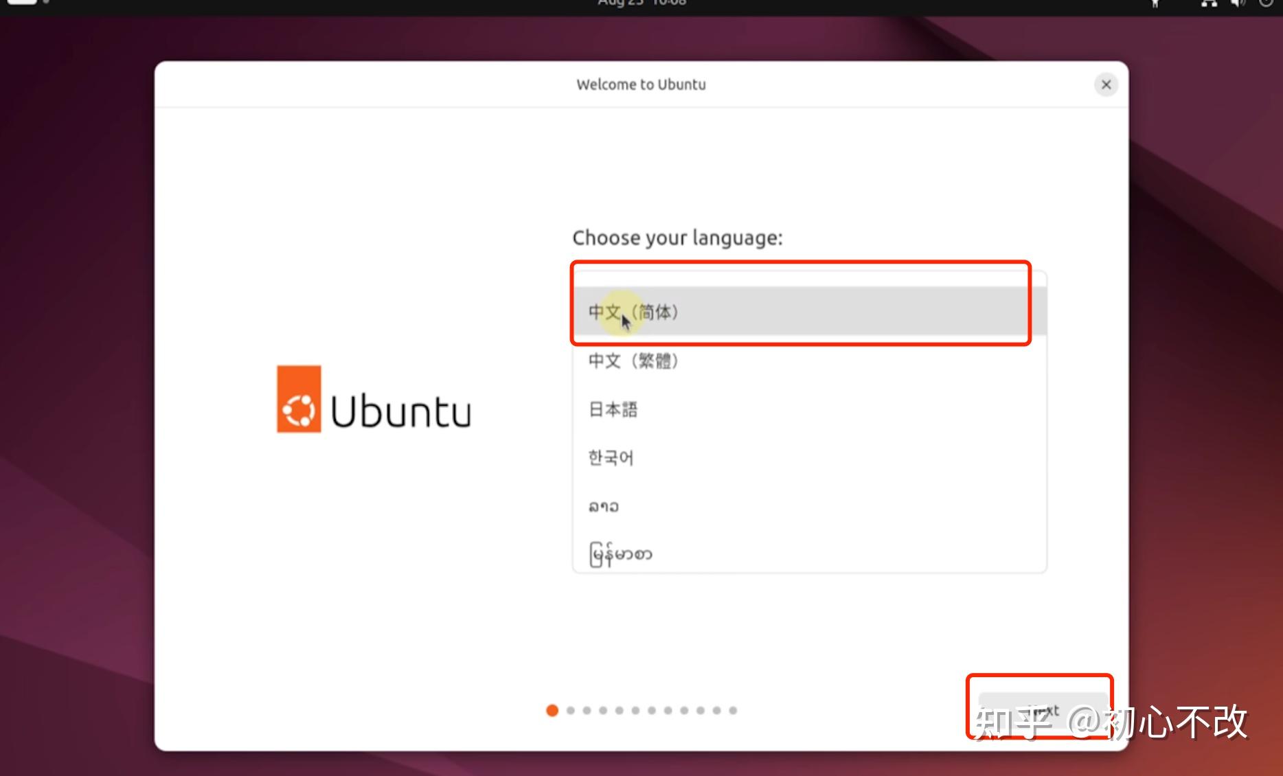 VMware安装Ubuntu 下载安装教程：虚拟机配置 + 系统安装全步骤 - 知乎