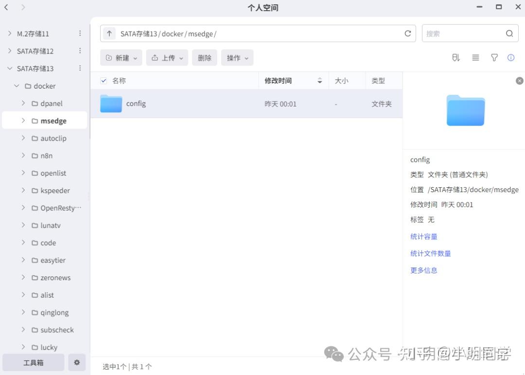 NAS也能跑Edge浏览器？手把手教你在Docker上部署，远程上网新姿势！ - 知乎
