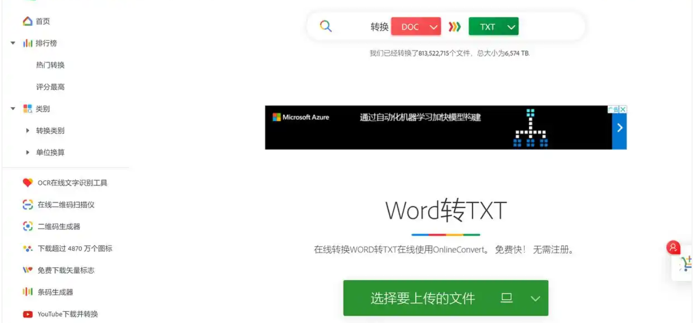 如何把word转化成txt文本？常用的三个方法 - 知乎