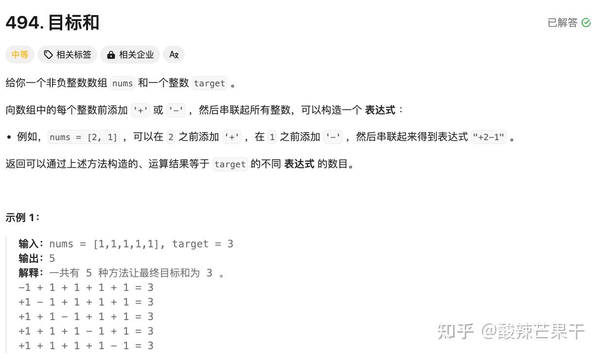 leetcode HOT100刷题记录（四） - 知乎
