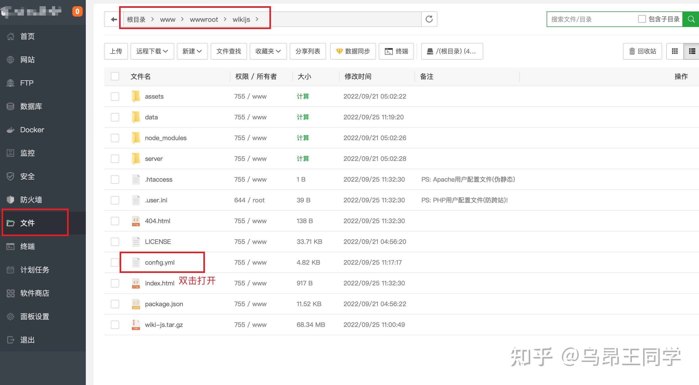 【保姆级教程】Wiki.js （私有知识库）部署安装教程【无须懂代码全程可视化】 - hack747 - 博客园