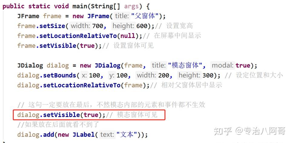 JDialog模态框 阻塞父窗体的弹窗 元素不显示问题 - 知乎