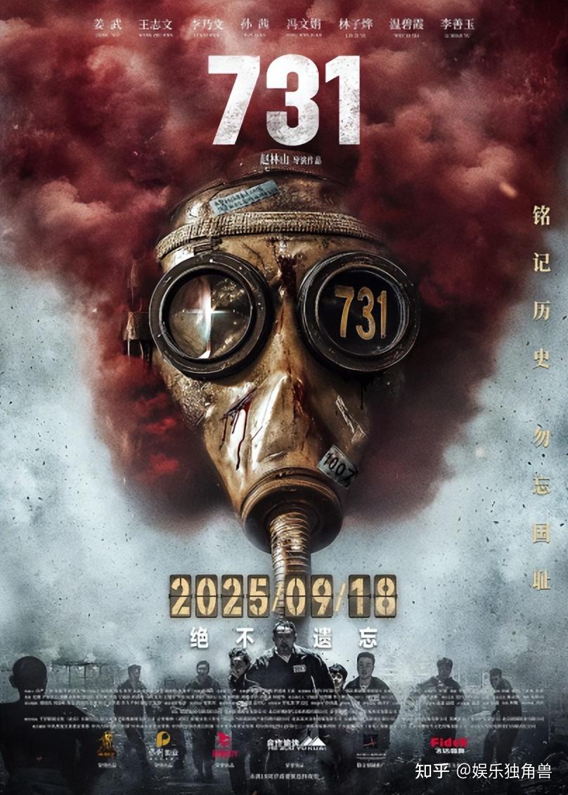 预售破亿，明日上映的《731》票房能过20亿吗？ - 知乎