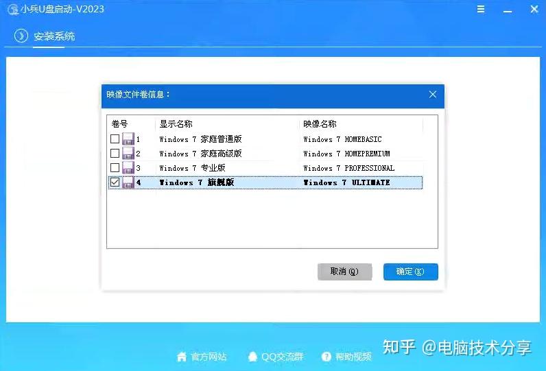 msdn怎么下载win7_msdn上下载win7镜像方法及安装教程 - 知乎
