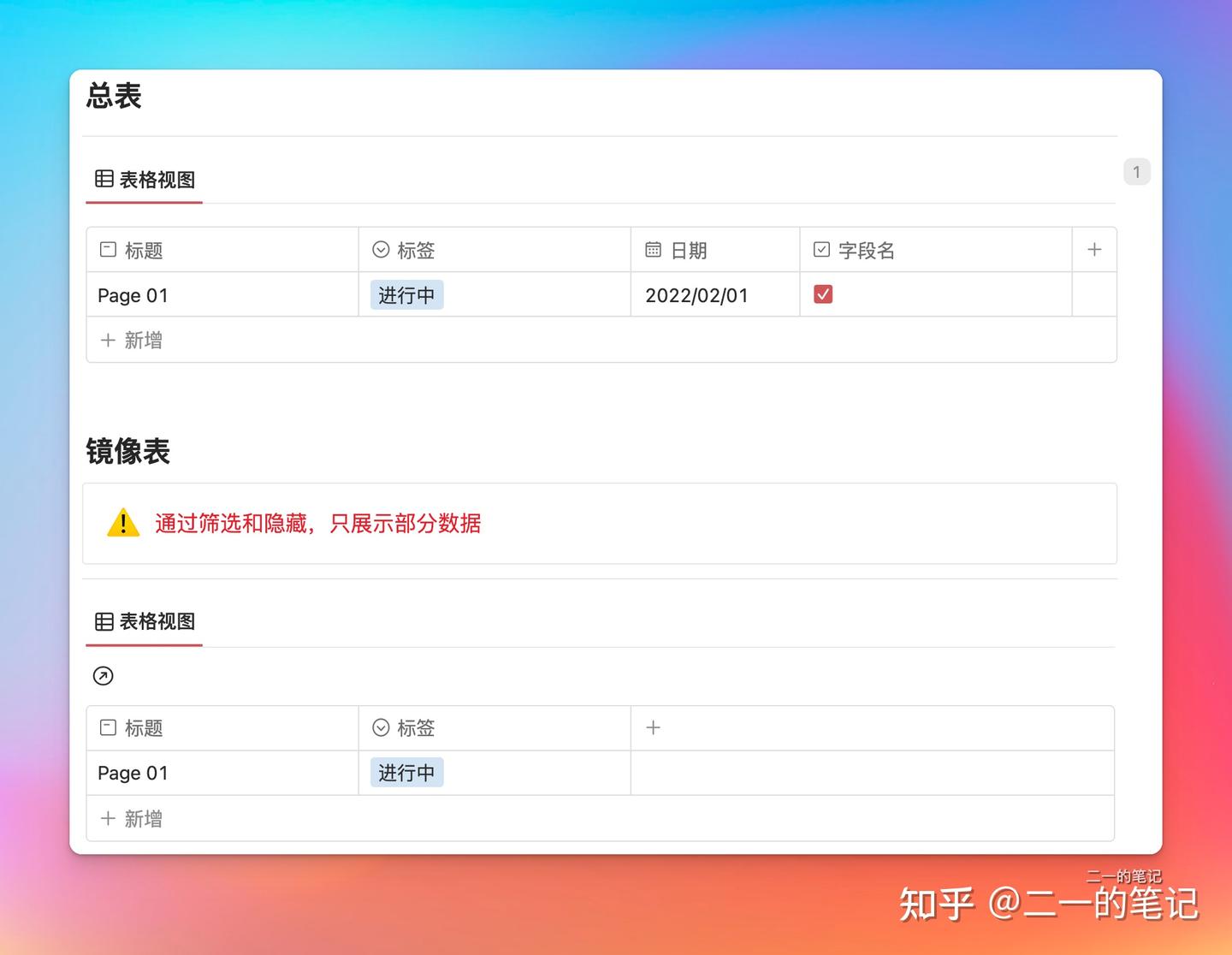 wolai 笔记 2022 全面测评 | 二一的笔记 - 知乎