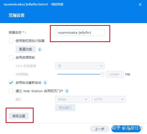 手把手教你在群辉里部署Jellyin属于自己的私人影院，附带pc、安卓（和tv版）、Mac、iOS安装包 - 知乎
