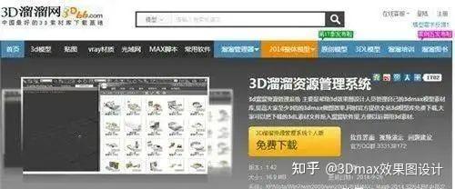 设计师经常用到的10大好用3D模型下载网站（国内外篇） - 知乎