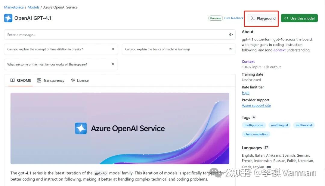 无需API！直接用上OpenAI最强GPT-4.1！微软Azure/GitHub双平台支持！ - 知乎